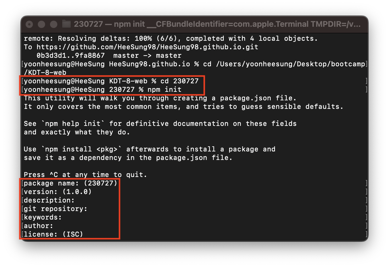 [node.js] node.js의 기초 | HeeSung Yoon